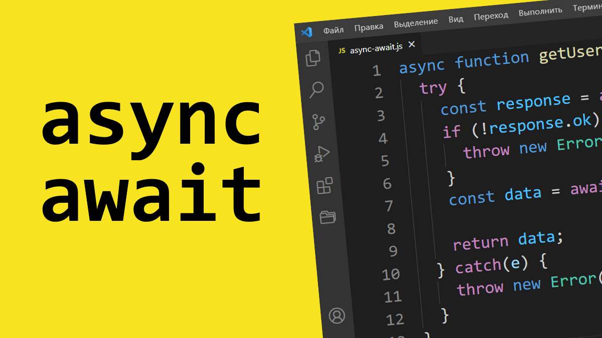 Async and Await - e2eHiring